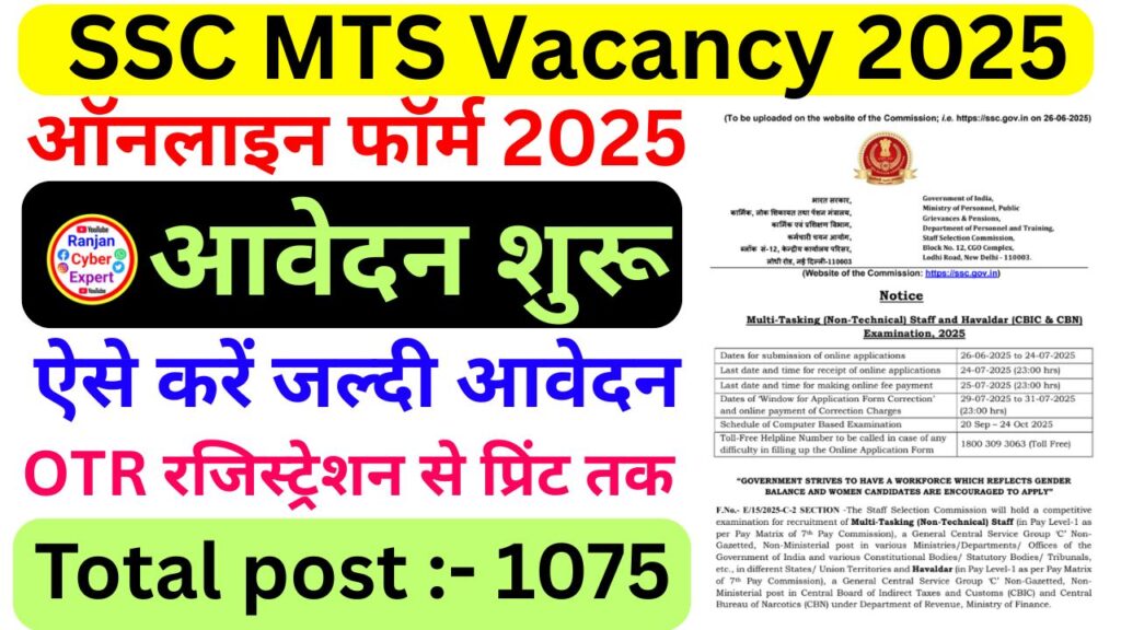 SSC MTS Vacancy 2025 best update