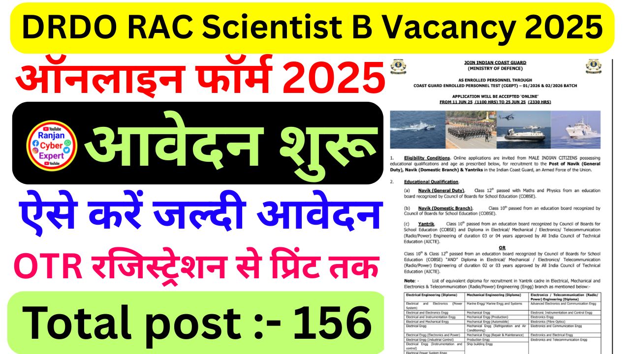 DRDO RAC Scientist B Vacancy 2025 best update